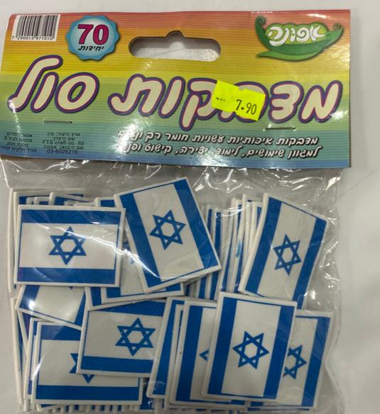 דניאלגן ציוד לגני ילדים מדבקות סול דגלים יום העצמאות