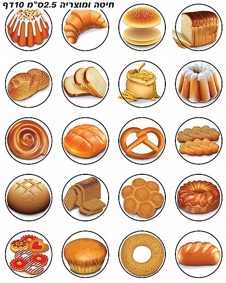 דניאלגן - ציוד לגני ילדים | מדבקות חיטה ומוצריה | שבועות